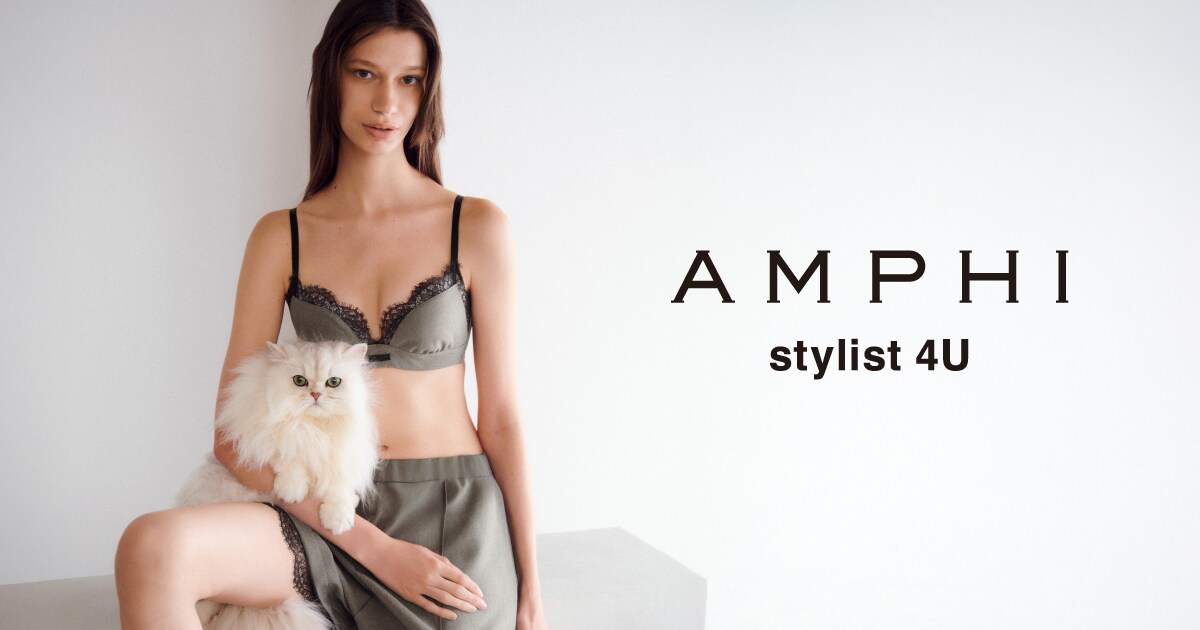 CINDERELLA FITTING stylist 4U | AMPHI（アンフィ） | ワコール